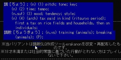 Emuera-Rikaichan - Era Wiki